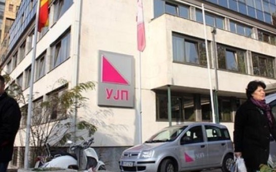 УЈП Рокот за поднесување на ДДВ 04 пријави продолжен до 28 април За Се